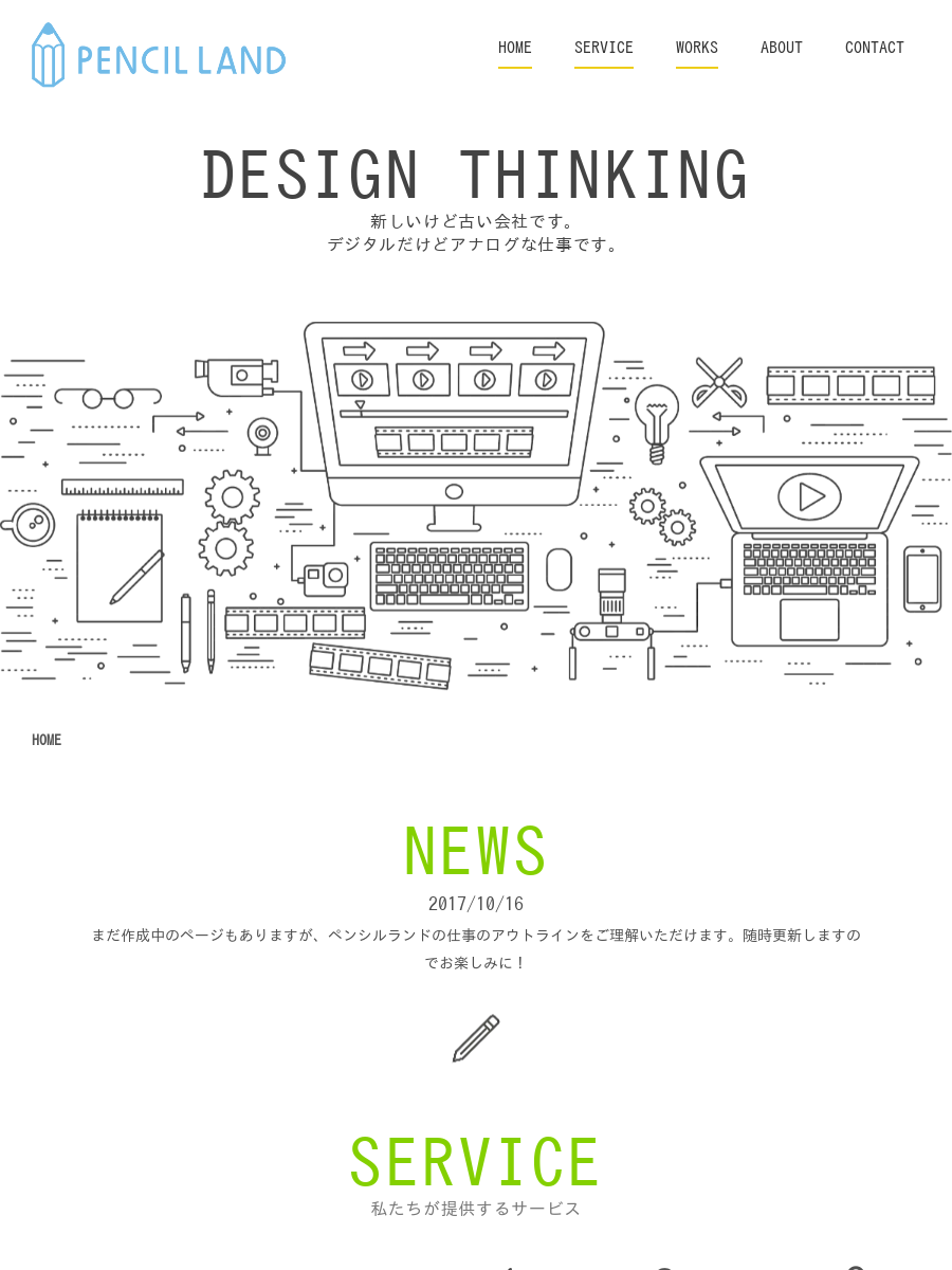 ABOUT｜PENCIL LAND